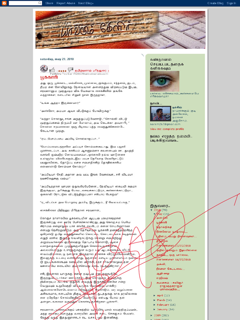 pookari-narsim(1) | PDF