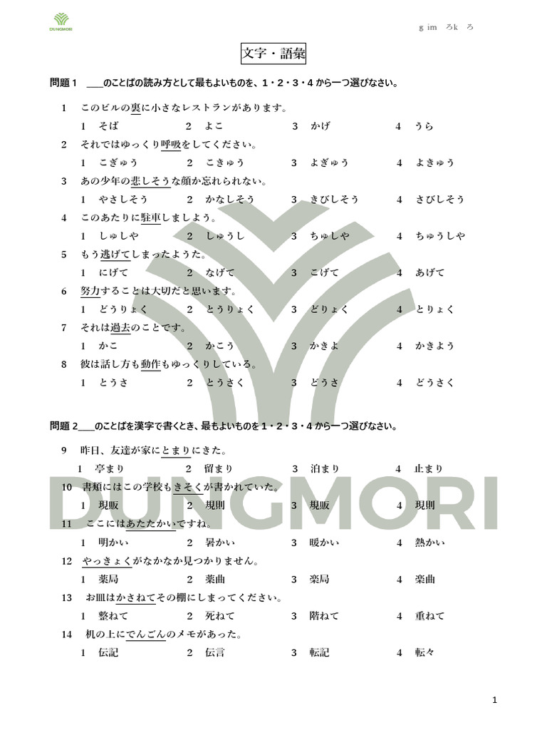 N3 ThÃ¡ng 7 2021 | PDF