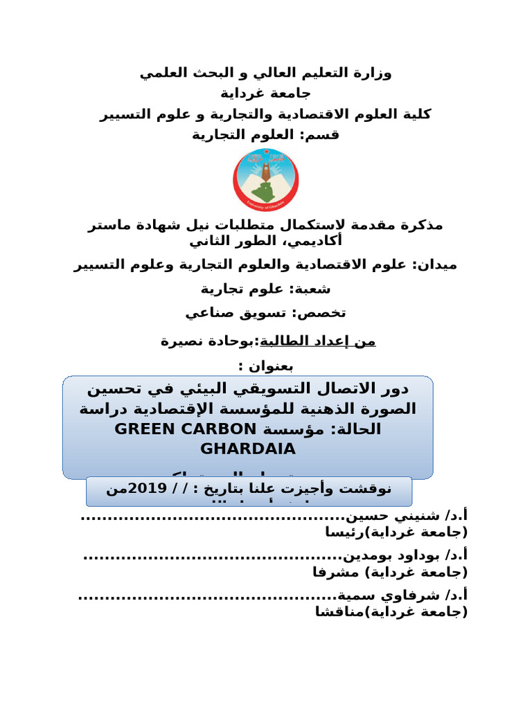 واجهة (Réparé) | PDF