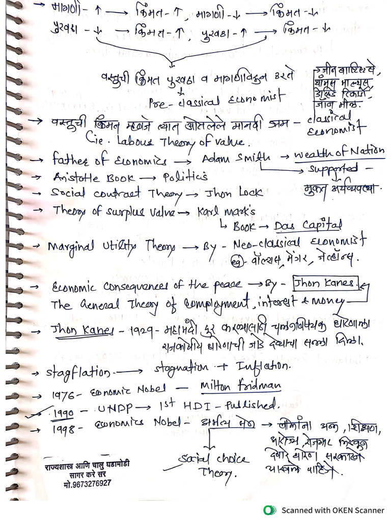 Economy sagar sir | PDF