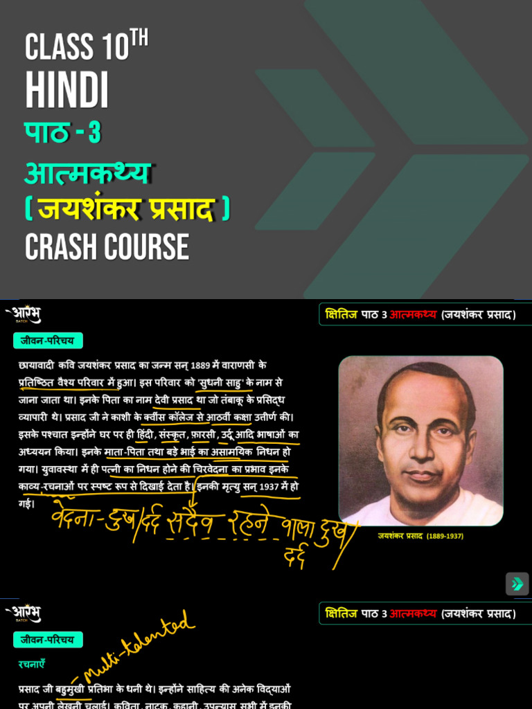 3 आत्मकथ्य (जयशंकर प्रसाद) -Crash Course Class 10th Hindi | PDF