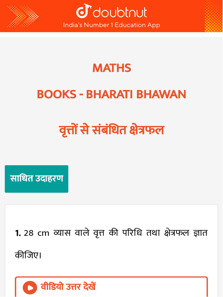 Books Doubtnut Question Bank | PDF