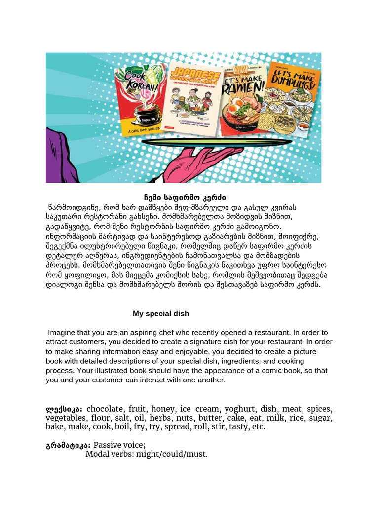 My Special Dish | PDF