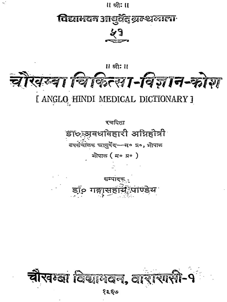 2015 403194 Chowkhamba-Chikitsa | PDF