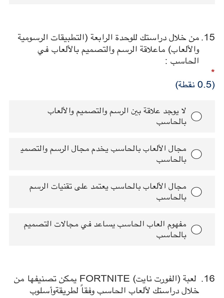 Microsoft Forms 2 | PDF