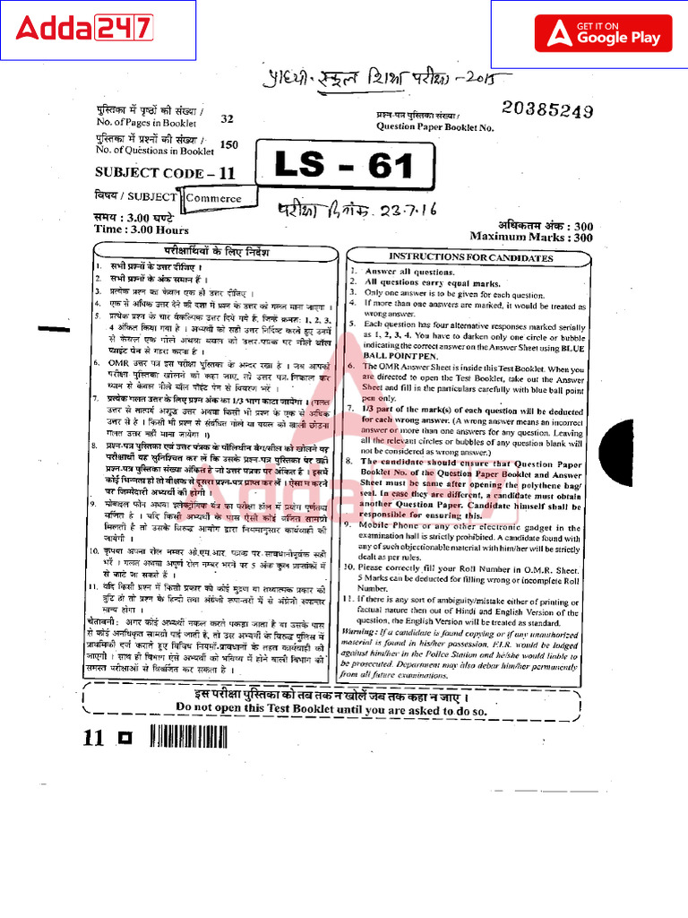 UP TGT Previous Year Question Papers 2016 Commerce | PDF