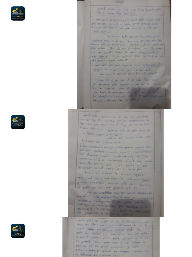 Essay by Garima | PDF