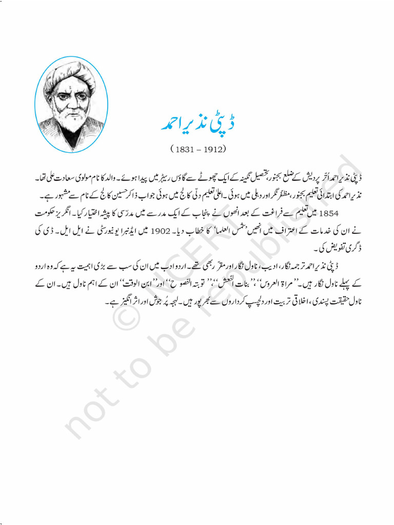 Urdu | PDF
