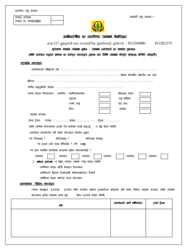 PDF Suwasetha-Proposal | PDF