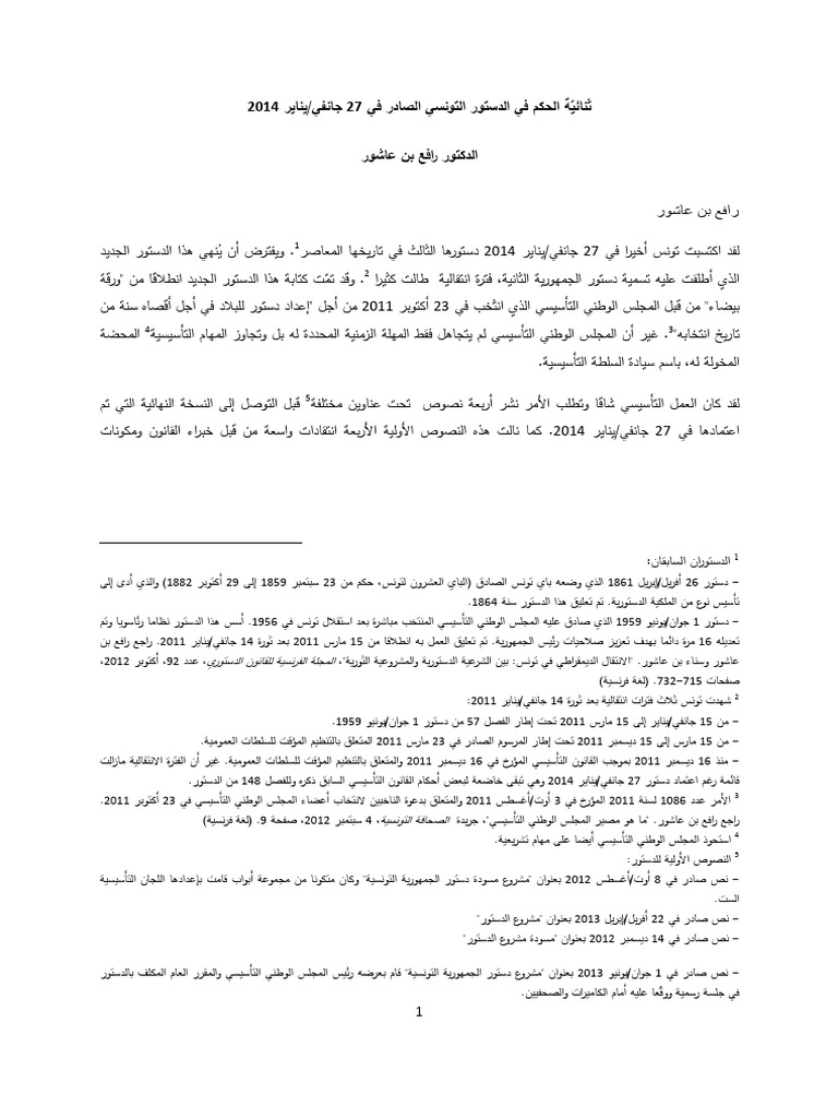 45 Rafaa Ben Achour AR | PDF