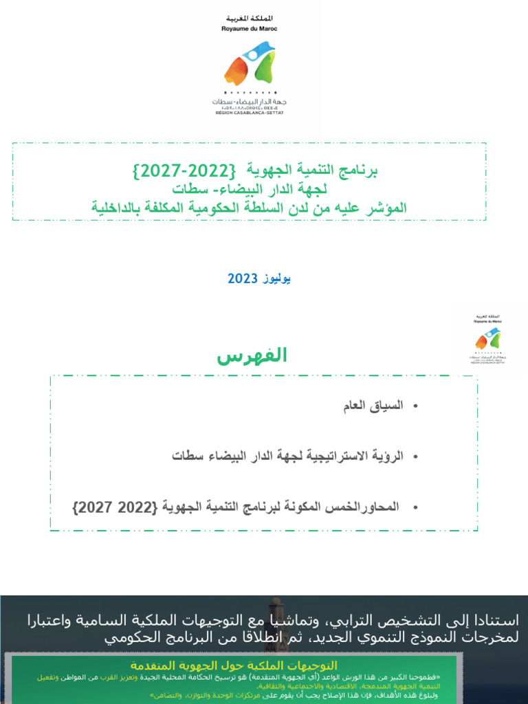 VA Synthese PDR 2022 2027 | PDF