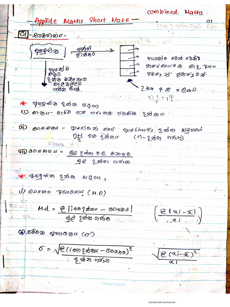 Applide Maths Full Short Note New Syllabus | PDF
