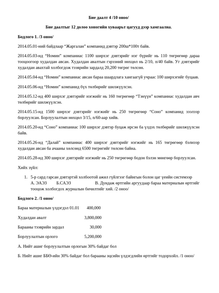 f563fdbd-803e-4e8a-b408-86d710661a28 | PDF