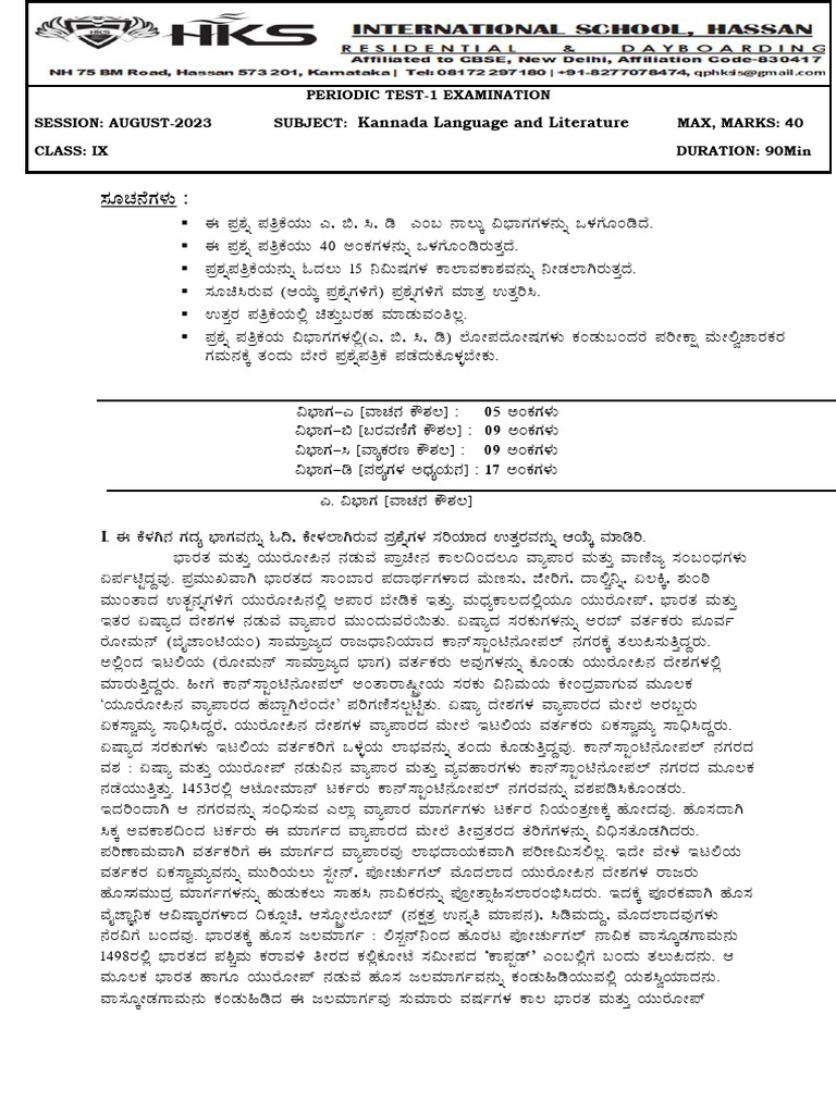 PA-1 IX, QP Kannada - KAVI | PDF