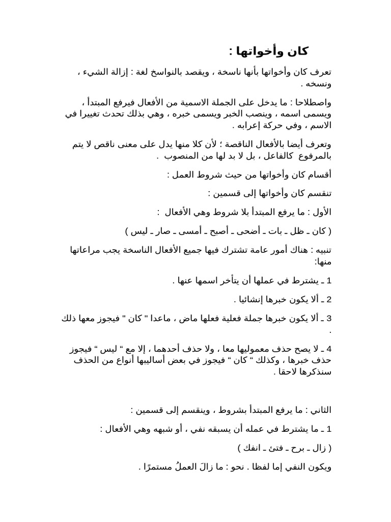 Pubdoc 4 1745 826 | PDF