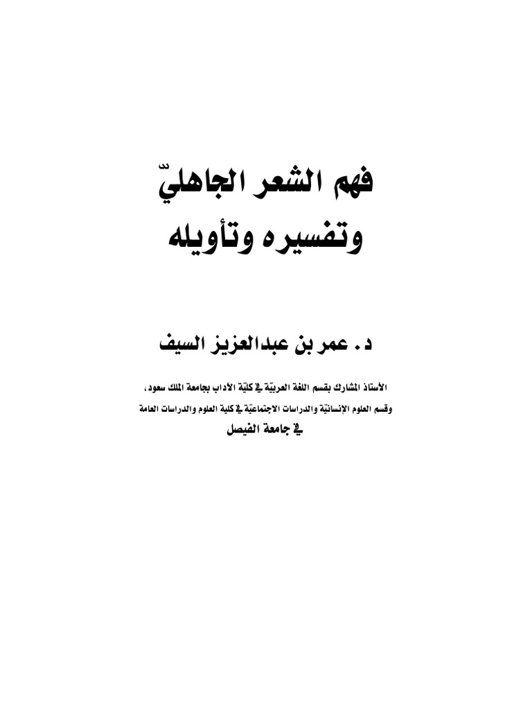 BFDA Volume 32 Issue 6 Pages 313-371 | PDF | Arabian Peninsula ...
