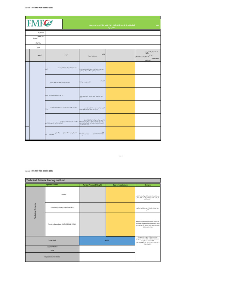 Annex E - ITB FMF ADE 200093 2025 | PDF