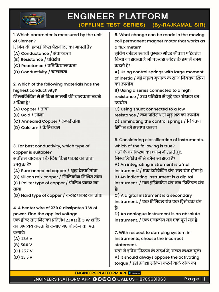 Kumar Edutainment App: Engineer Platform | PDF