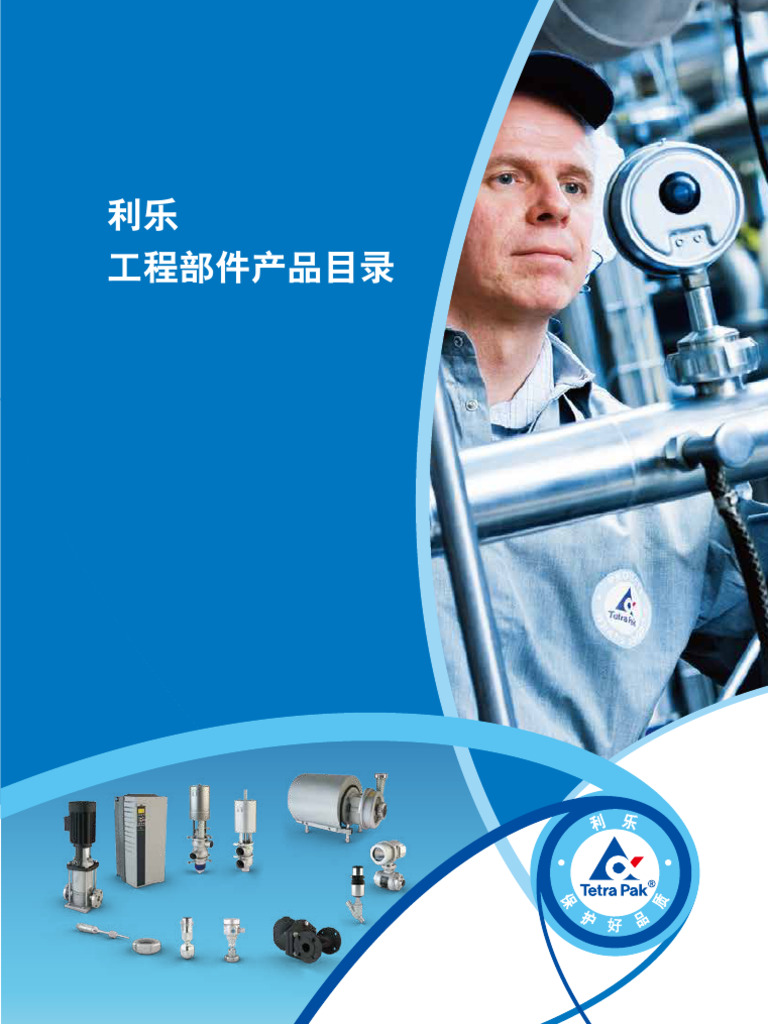 2019 Engineering Products Catalogue | PDF