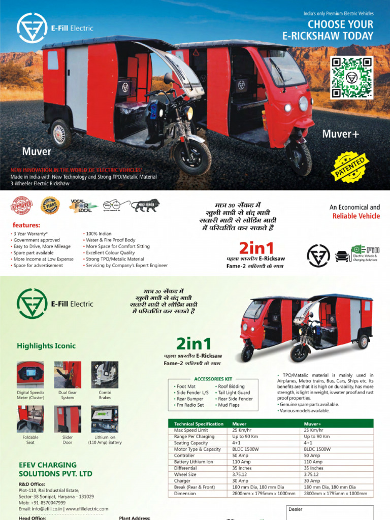 E Fill Electric Muver l3 Category Electric Rickshaw | PDF