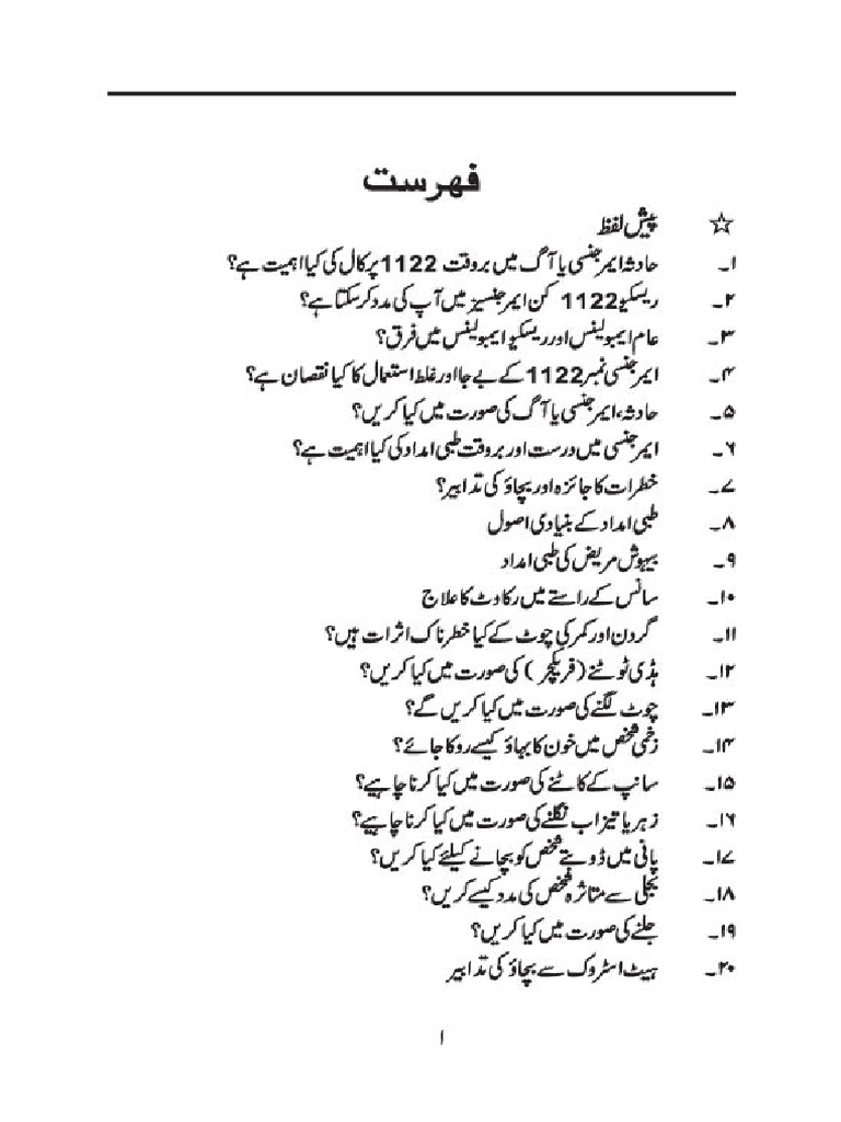 First Aid Booklet | PDF