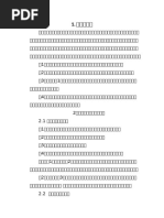 K30225_exet_03 - 複本 | PDF