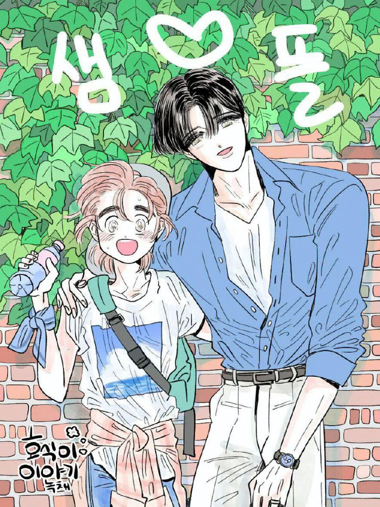 Extra 14 ¡Cuéntanos Hosik! | PDF