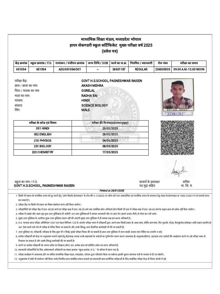 MPBSE | PDF