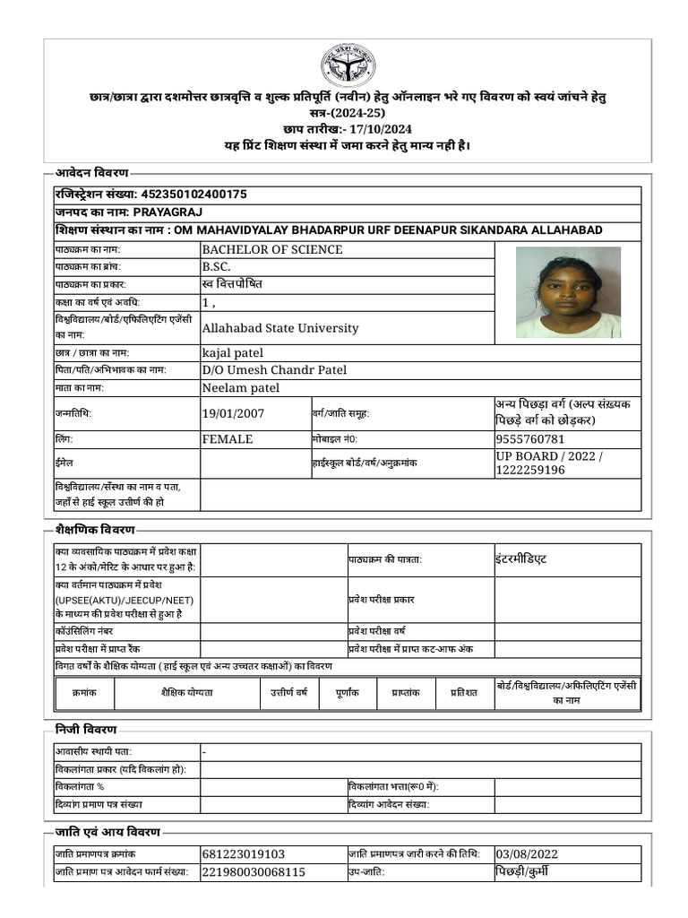 Kajal Scholarship Form | PDF