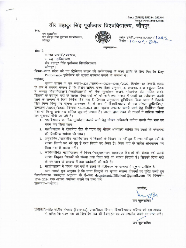 VBSPU NAAC Notice | PDF