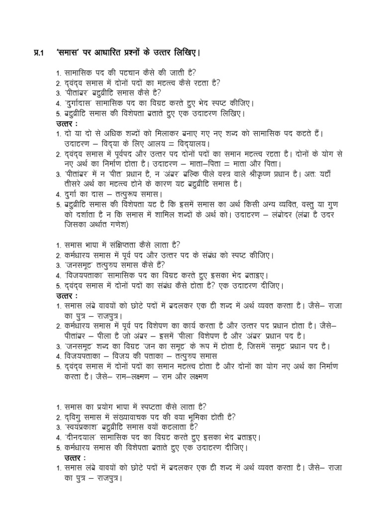 CBSE Grade 10 Sample Papers Overview | PDF