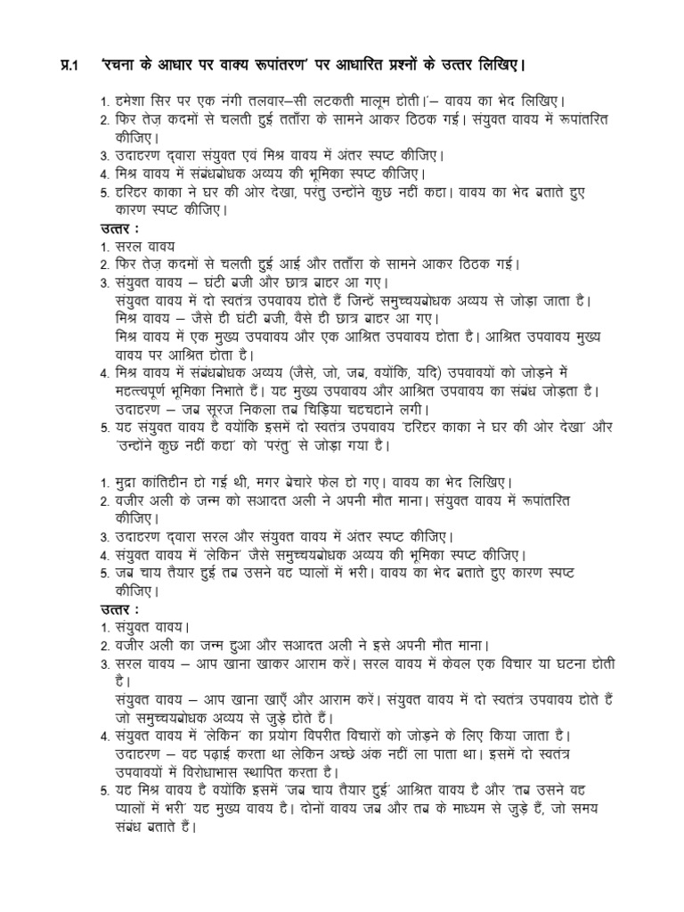 Pre-Board Revision Grade 10 Vakya Rupantaran | PDF