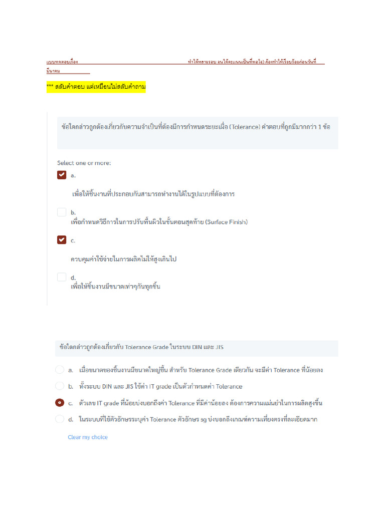 เฉลย Self-study Drawing KKU 2-2567 | PDF