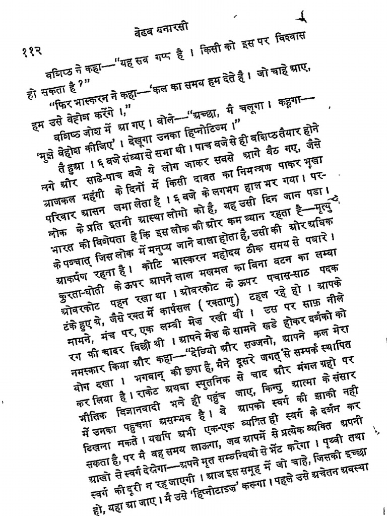 Shresht Hindi | PDF