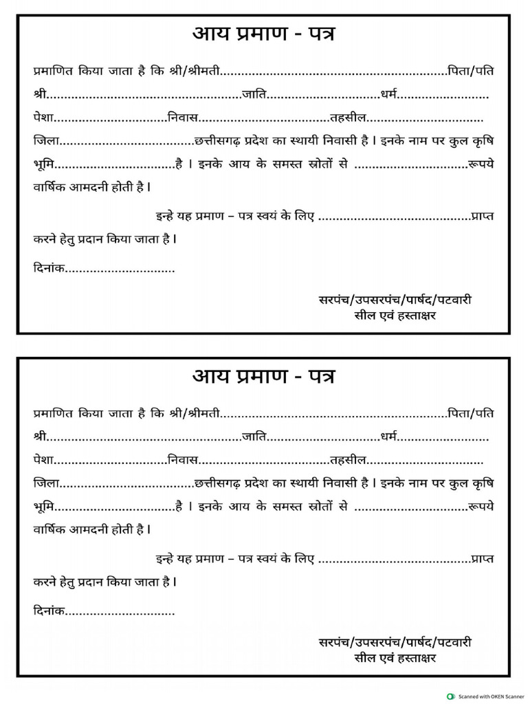 Sarpanch Aay | PDF