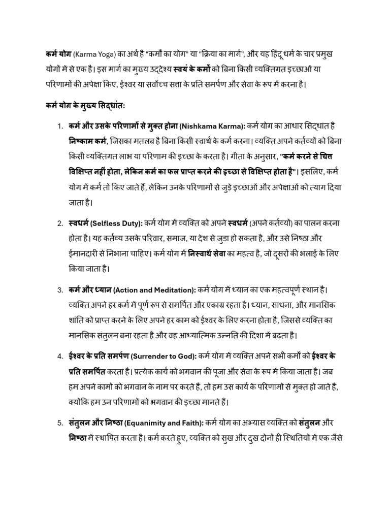 (Karma Yoga) " " " " | PDF