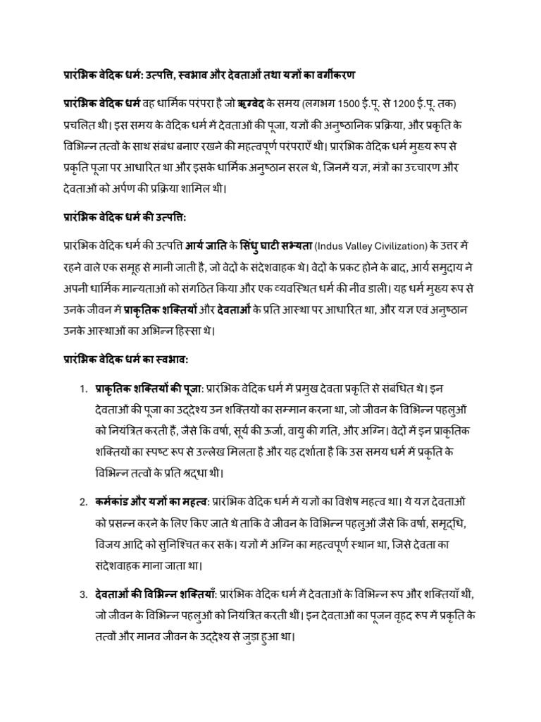 Unit 2 Vedig Religon | PDF