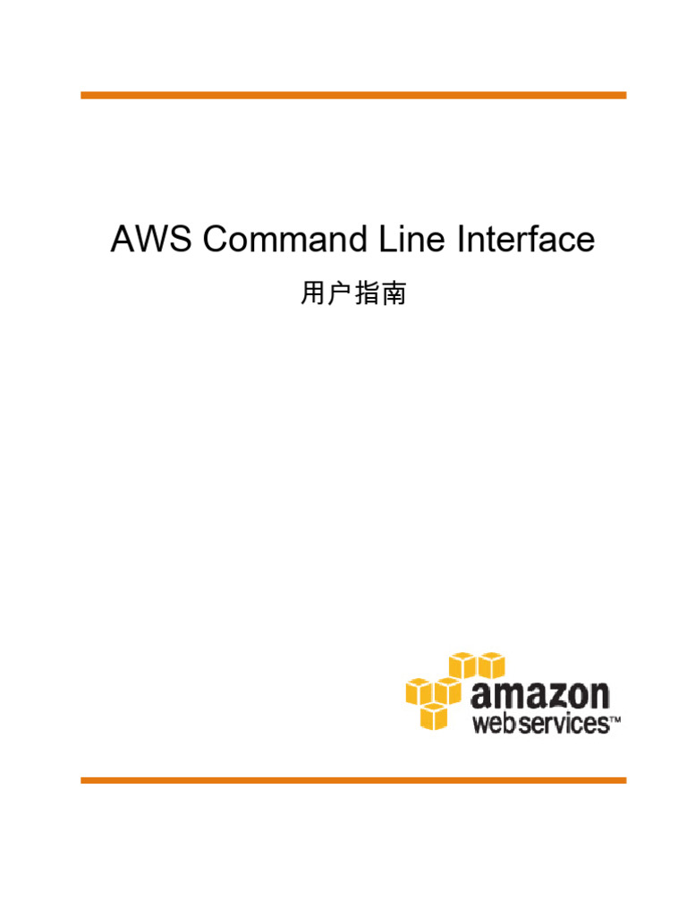 Aws Cli ZH - CN | PDF