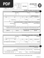 טופס 1514 | PDF