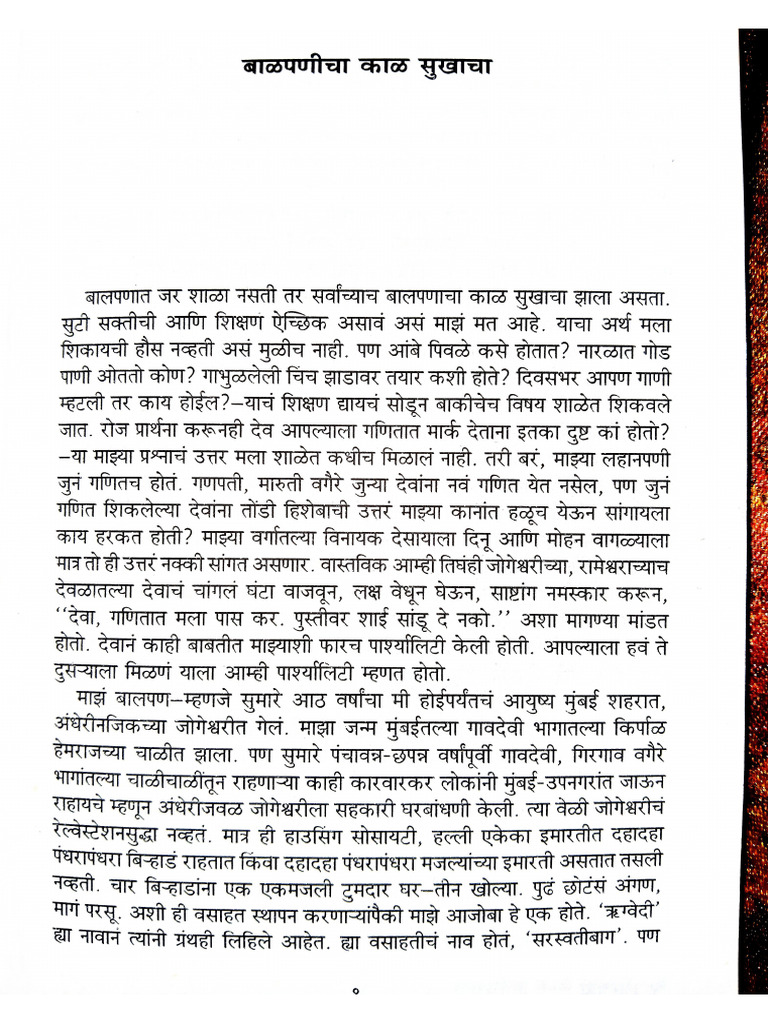 Balpanicha Kal Sukhaca | PDF