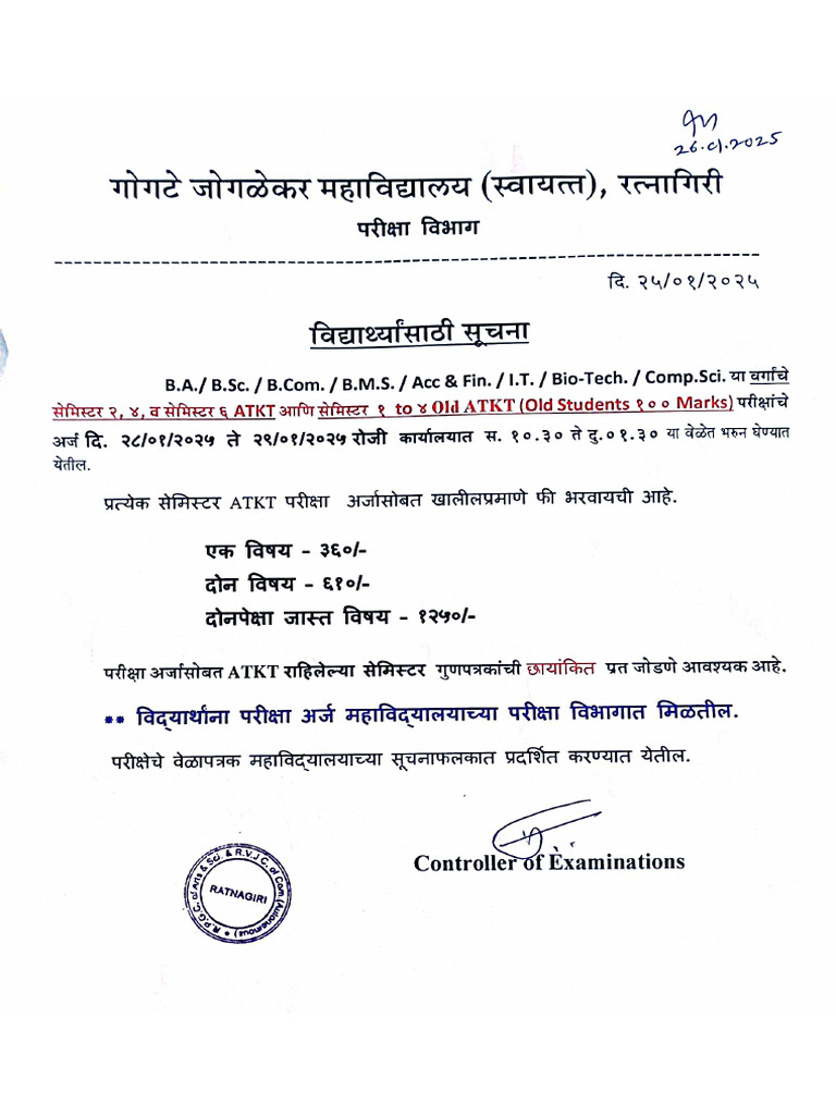 Sem. II, IV & VI ATKT Exam Form Notice | PDF