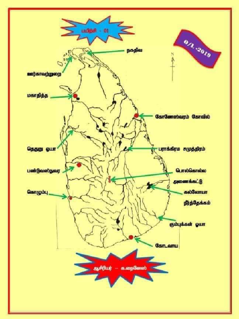 Map Marking 1 | PDF