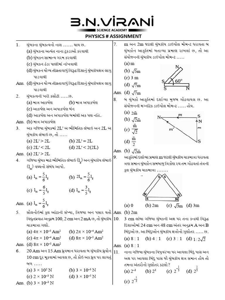 Physics Assignment (3) | PDF