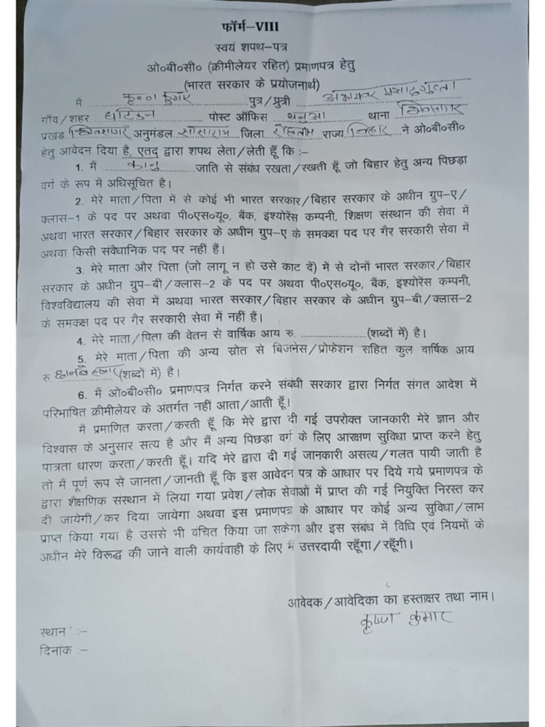 Sapath Compressed | PDF