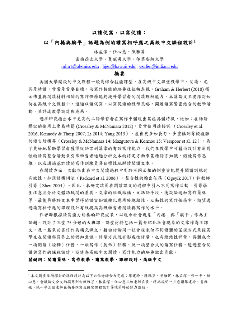 Full Paper Ver1 | PDF