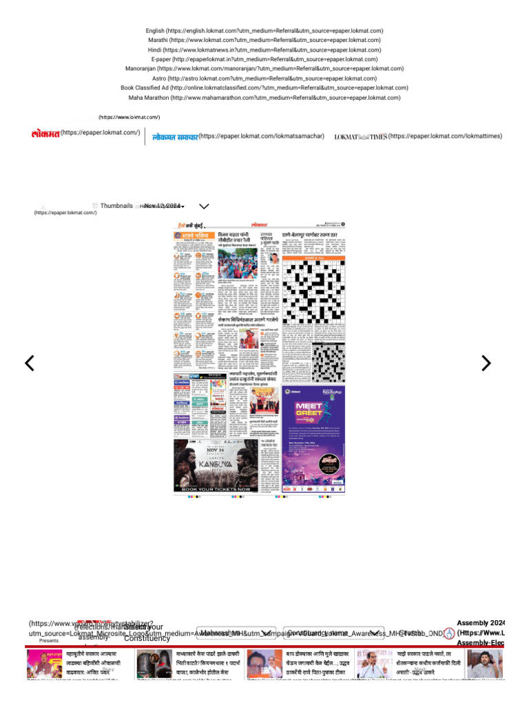 Lokmat Hello Navi Mumbai Newspaper - Hello Navi Mumbai - Marathi Epaper - Hello Navi Mumbai ...