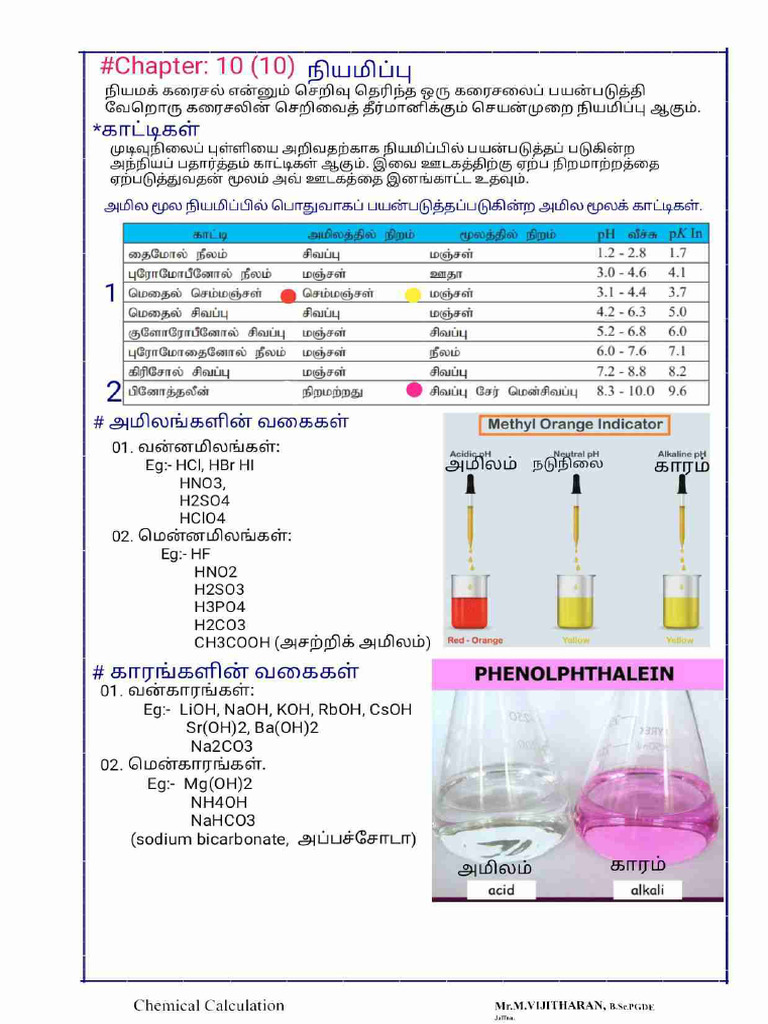 Calculation Viji Notes | PDF