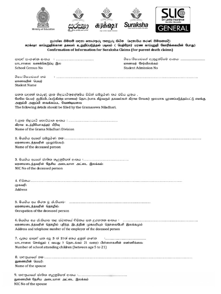 SLIC-Grama Niladhari Form | PDF