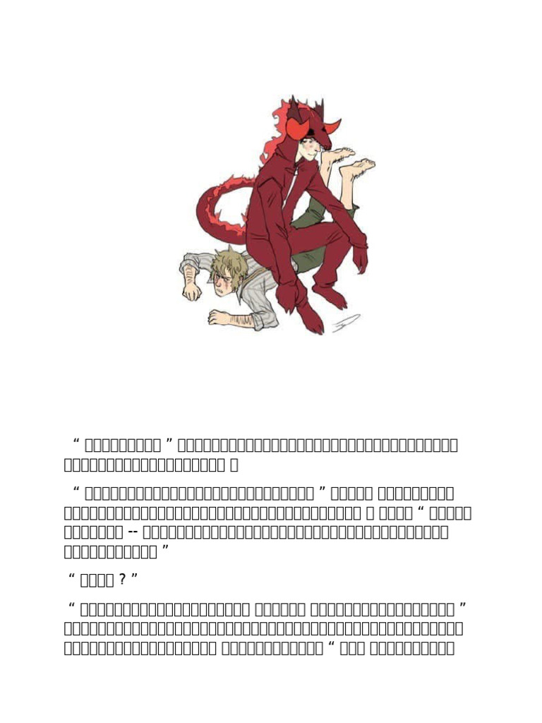 John Lock | PDF