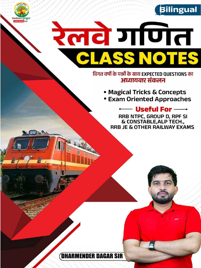 Railway Group D Maths Study Guide | PDF